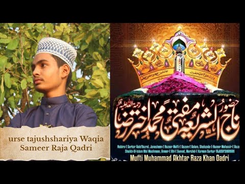 Huzoor Syed Akhtar Raza Khan tajushshariya Waqia#Sameer Raza qadri# ...