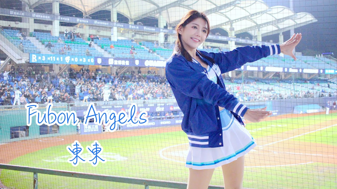 【黑鼠】20230407 富邦悍將 Fubon Guardians Fubon Angels 東東 勝者為王 - YouTube