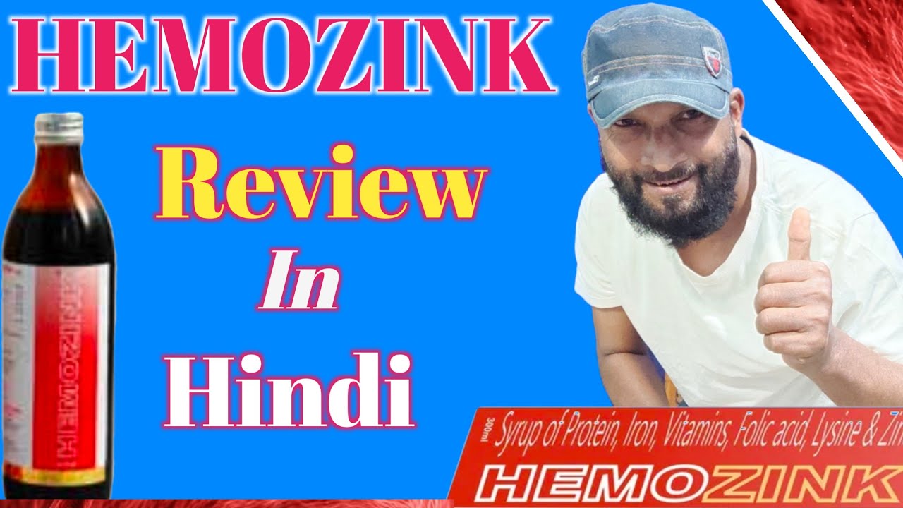 Hemozink Syrup Uses in Hindi /हेमोजिंक सिरप के उपयोग, फायदे,Side ...