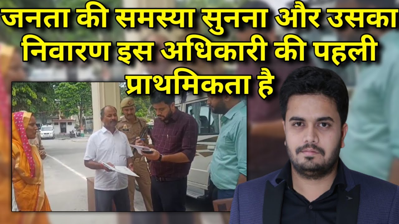 अपर जिलाधिकारी इटावा सदर|ADM City Abhinav ranjan srivastava|up govt.|etawah news - YouTube