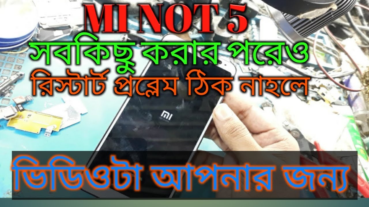 Mi note5 dead fix | Mi note5 restart problem solve - YouTube