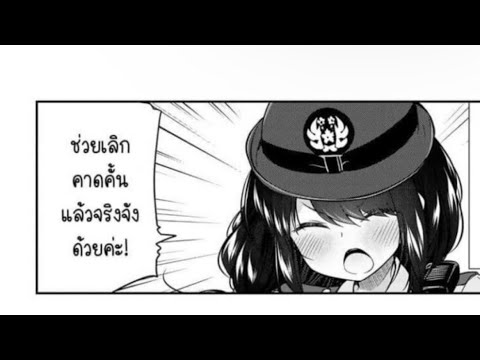 พากย์เสียง ยูริ มังงะ เรื่อง Constable Sakuma and Constable Hanaoka Started Dating 1.2 - YouTube