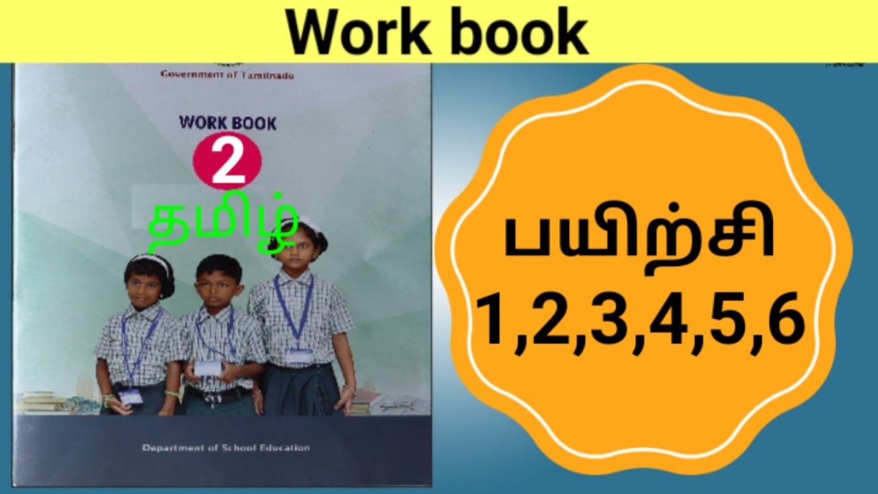 2nd Standard Tamil Workbook Worksheet 1 2 3 4 5 6 2nd Standard 2nd-standard-tamil-workbook-worksheet-1-2-3-4-5-6-2nd-standard