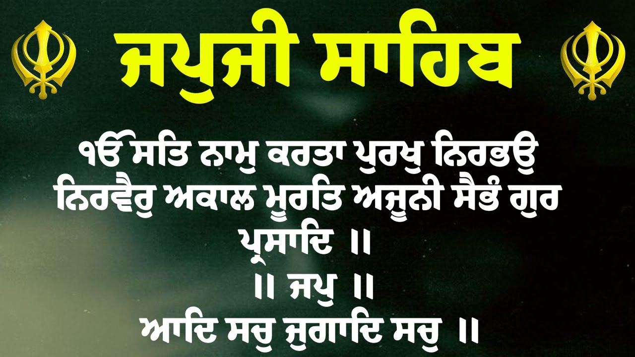 ਜਪੁਜੀ ਸਾਹਿਬ Japji Sahib Full with Lyrics | Nitnem Sahib || Japji Sahib ...