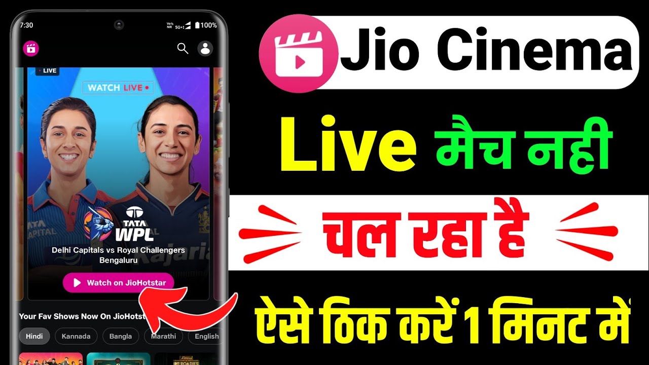 jio cinema me match nahin chal raha hai | jio cinema par live match ...