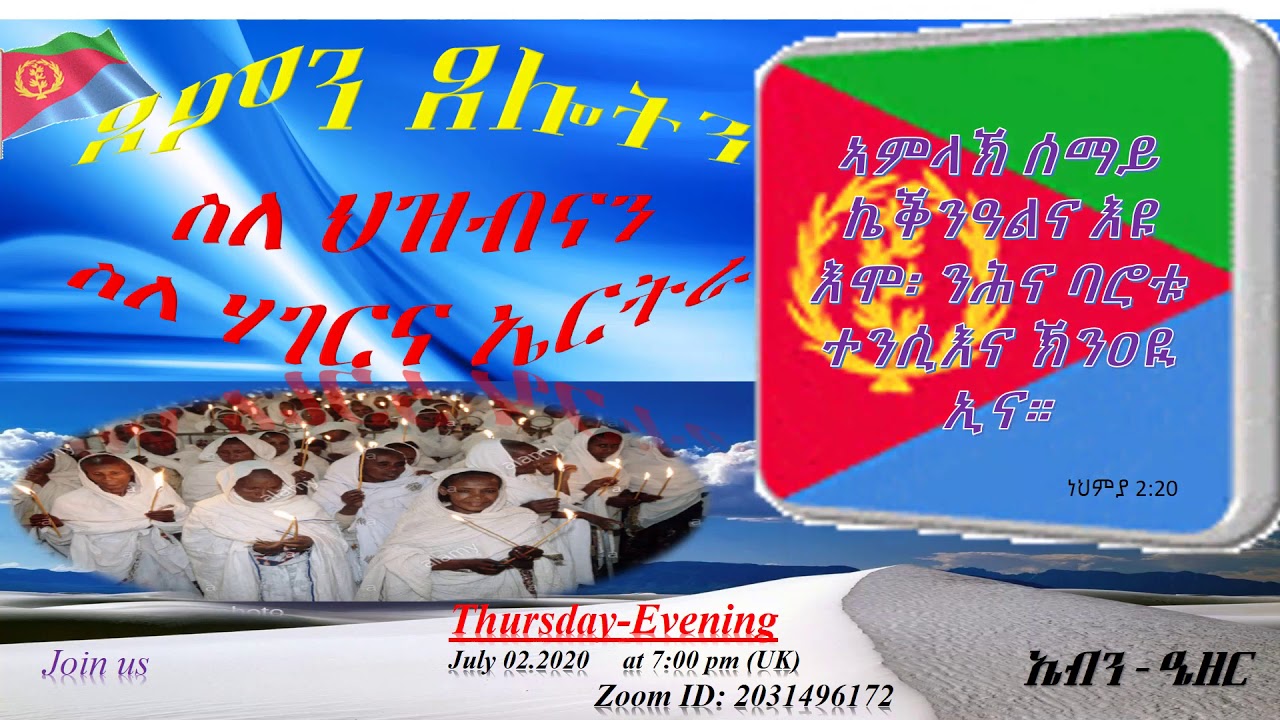 Fasting & Prayer on Eritrea 02 July 2020 - YouTube