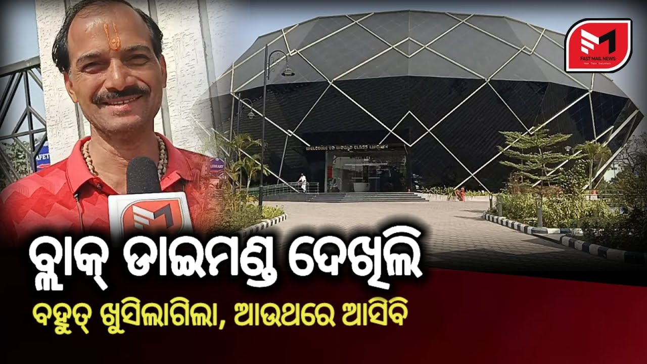 'Black Diamond Museum' - A Major Attraction For Denizens Of Angul I # ...