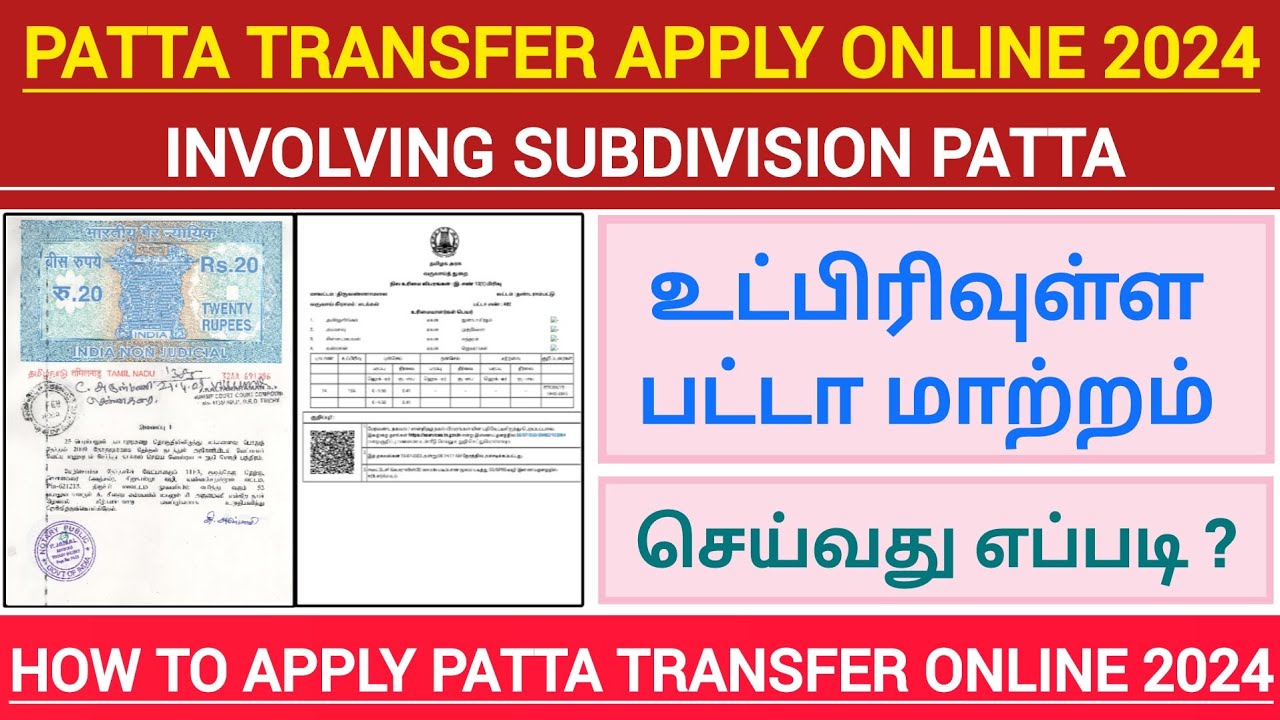 patta transfer apply online tamil 2024|patta transfer procedure ...