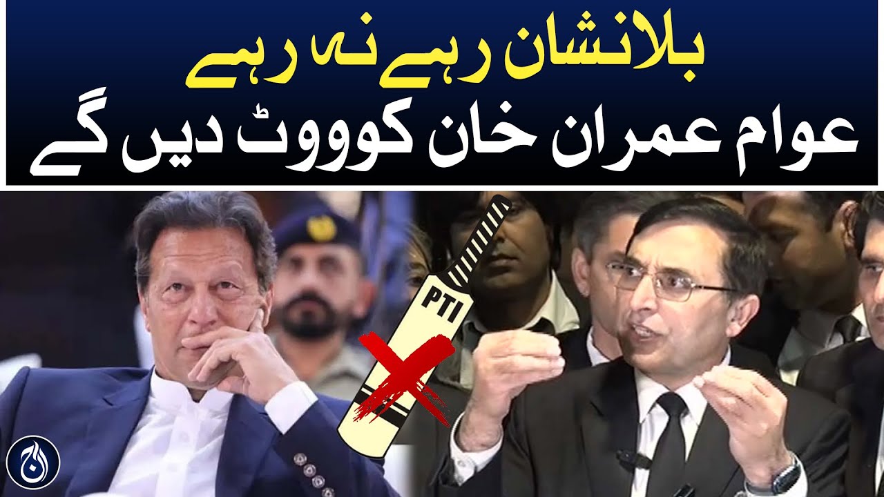 PTI election symbol of bat or not, people will vote for Imran Khan ...