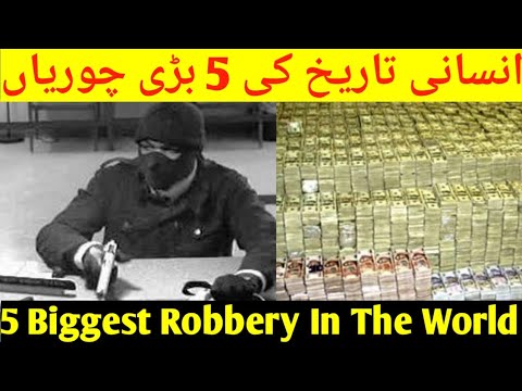 5 Biggest Robbery in World History | Urdu/Hindi | Sanwal Tv - YouTube