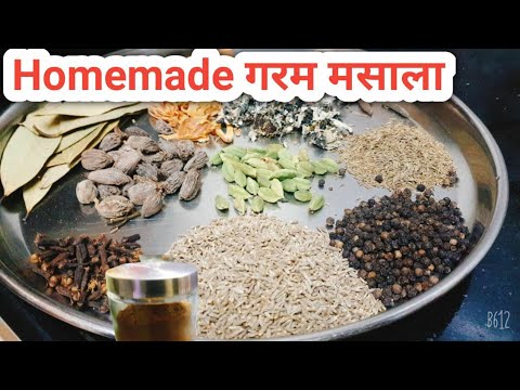 Home Made Garam Masala | Garam Masala Recipe| Ghar Par Kaise Banaye ...