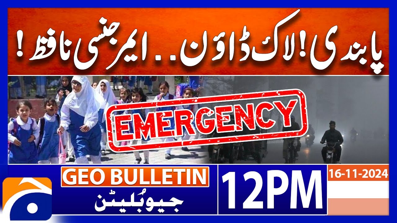 Lockdown & Emergency in Punjab: News Bulletin update | Geo News 12 PM Bulletin (Nov 16, 2024 ...