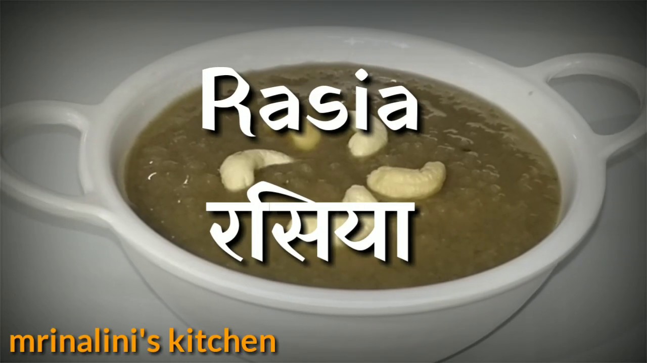 Rasia ll रसिया - गन्ने के रस की मजेदार खीर - YouTube