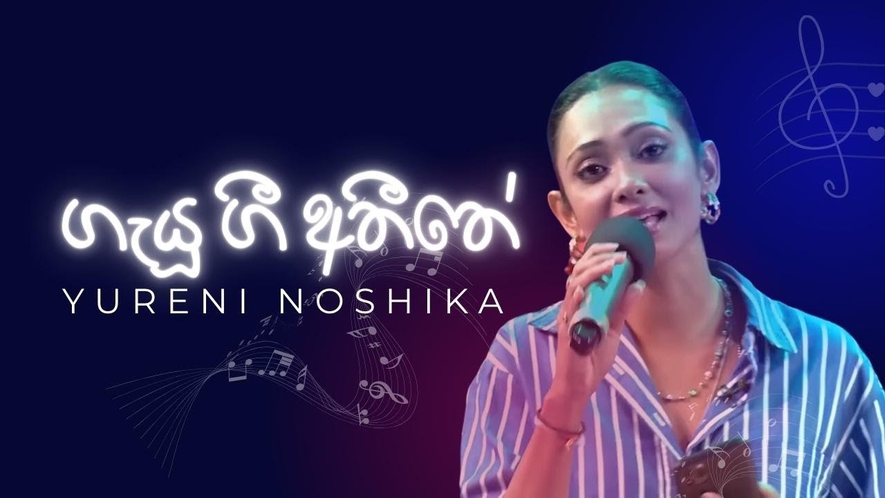 Gayu Gee ගැයූ ගී - Yureni Noshika | Chat and Music ITN - YouTube