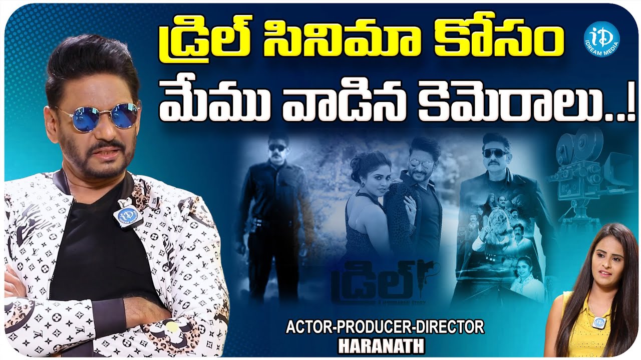 Actors Haranath About Drill Movie | Actor Haranath Latest Interview ...