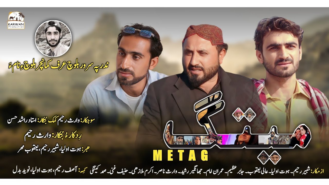 New Balochi Film 2024 | Meetag | A Movie By @karwanproduction |Waris ...