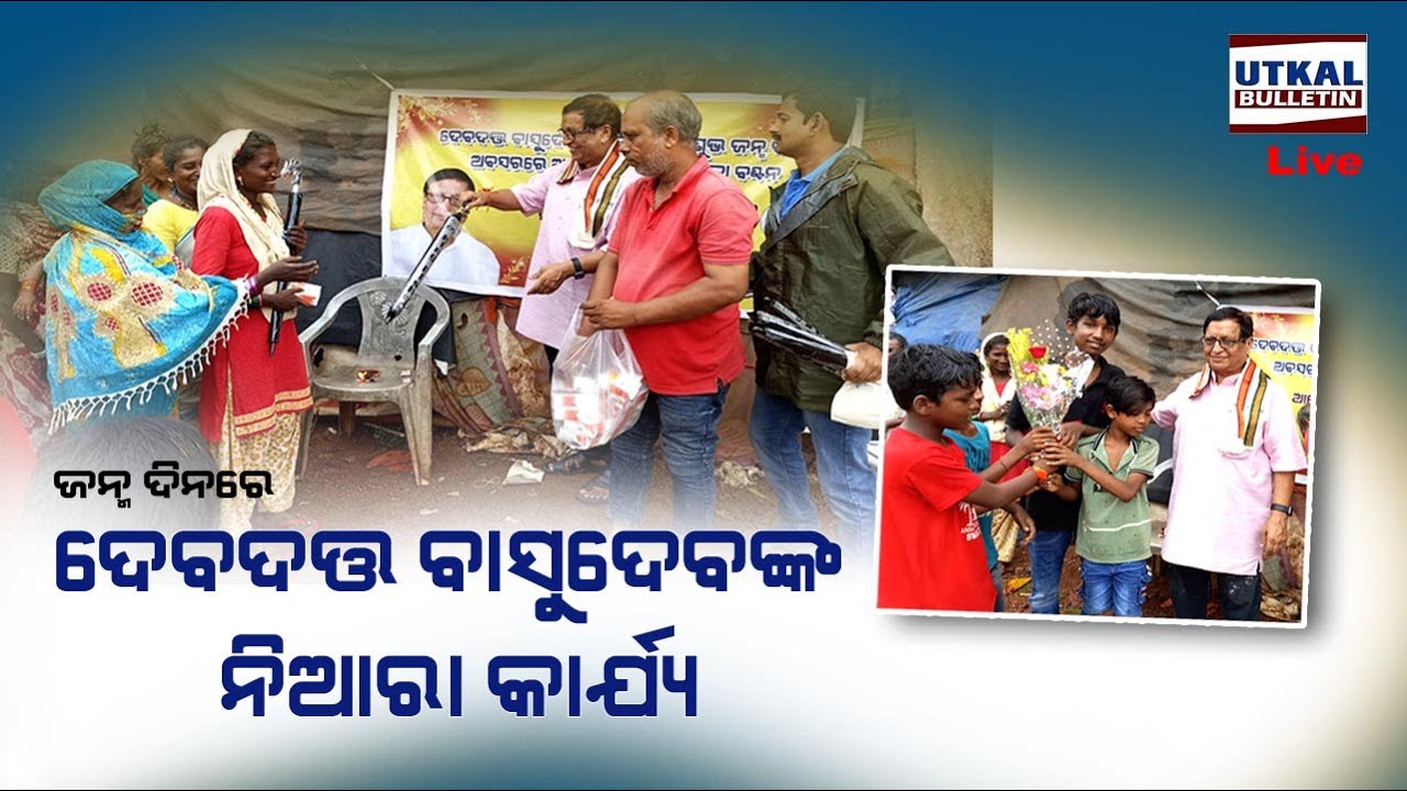 Free Distribution of Umbrella for Needy by Social Worker Basudev Mishra ...