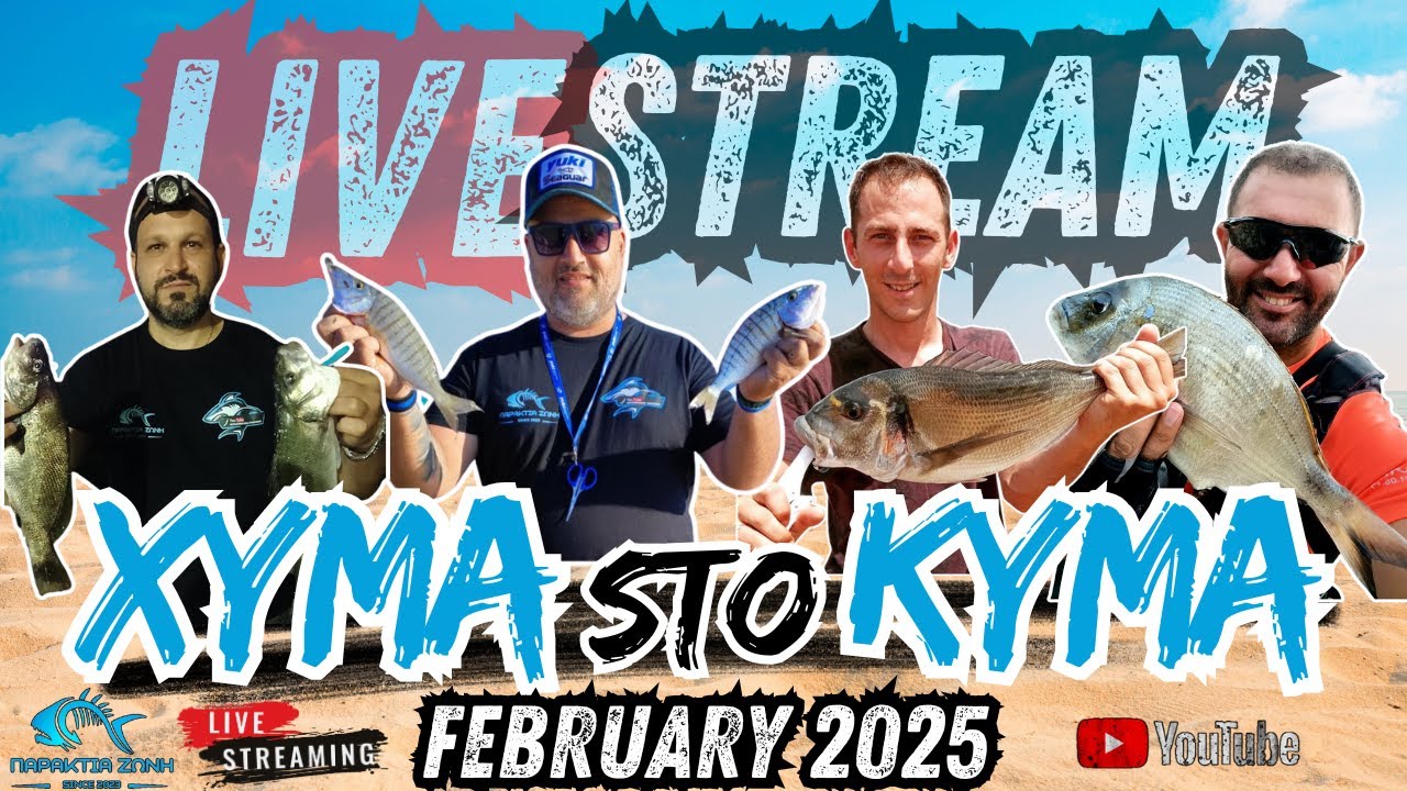 ΠΑΡΑΚΤΙΑ ΖΩΝΗ - ΦΑΚΕΛΟΣ ''ΧΥΜΑ ΣΤΟ ΚΥΜΑ - ΦΕΒΡΟΥΑΡΙΟΣ 2025'' ΨΑΡΕΜΑ ΑΠΟ ...