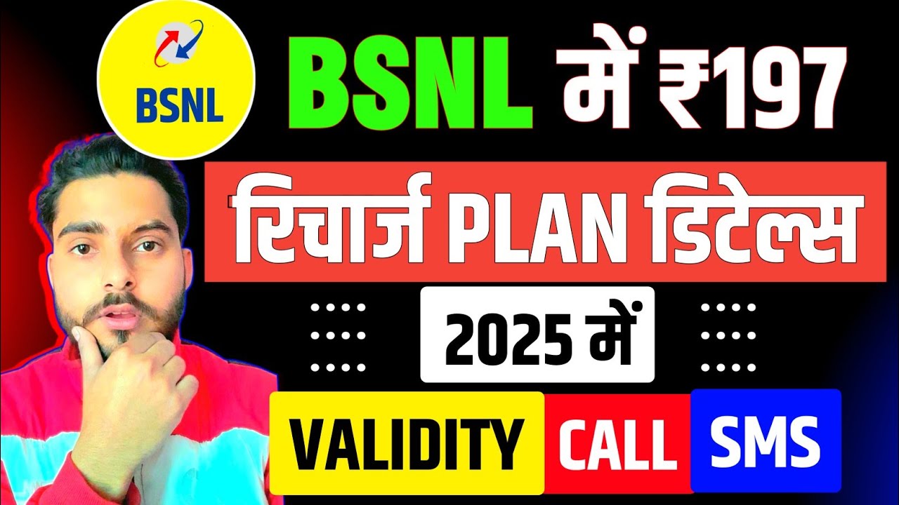 BSNL Mein 197 Ka Recharge Kya Hai | BSNL 197 Plan Details | BSNL Recharge Plan - YouTube
