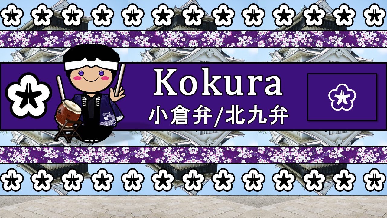 The Sound of the Kokura-Kyushu dialect (Numbers, Greetings, Words ...