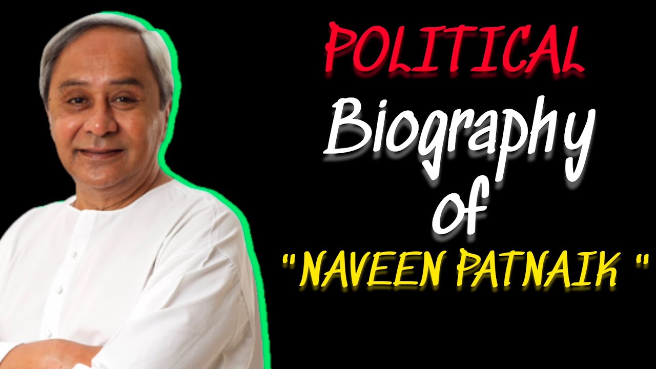 political biography of NAVEEN PATNAIK//Daliy incentive - YouTube