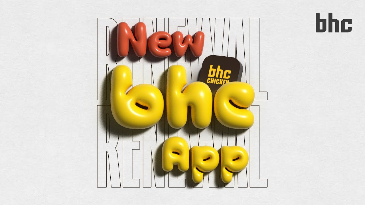 푸짐하게 한 상 차린 New bhc 앱, 지금 다운로드! - YouTube