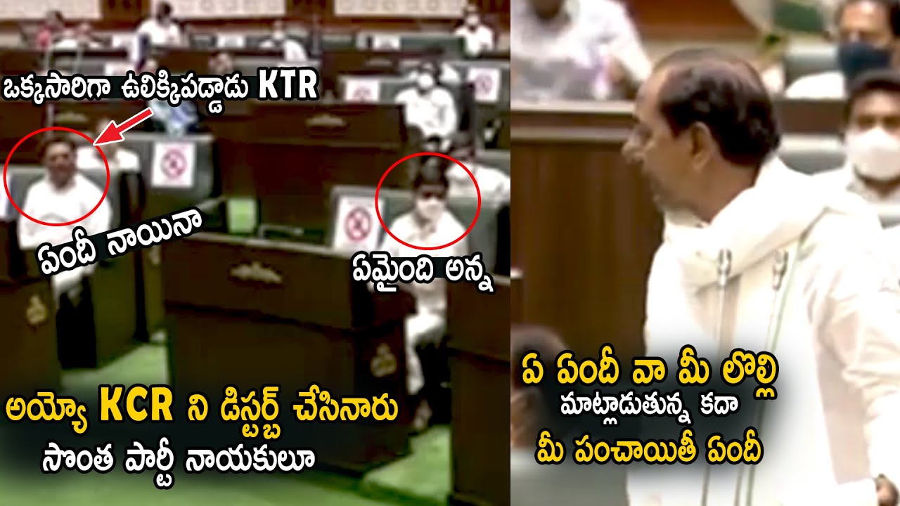 See How Party Leaders Disturbing CM KCR Speech | Telangana Assembly ...