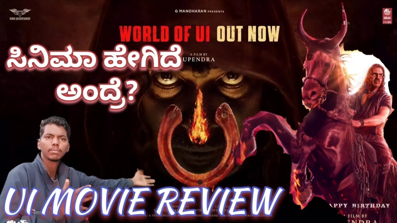Ui kannada movie review in kannada |Upendra Rao |Reeshma Nanaiah ...