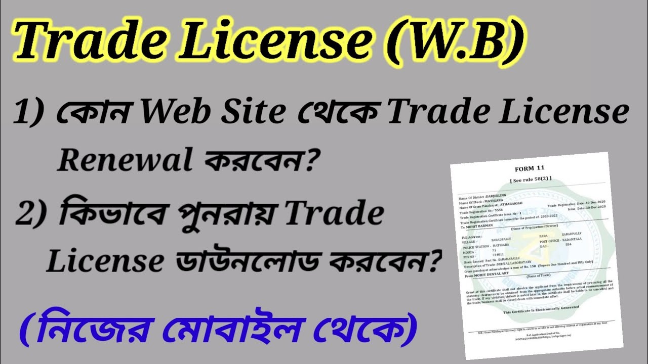 All Information About Trade License Renewal and Redownloading Old Trade ...