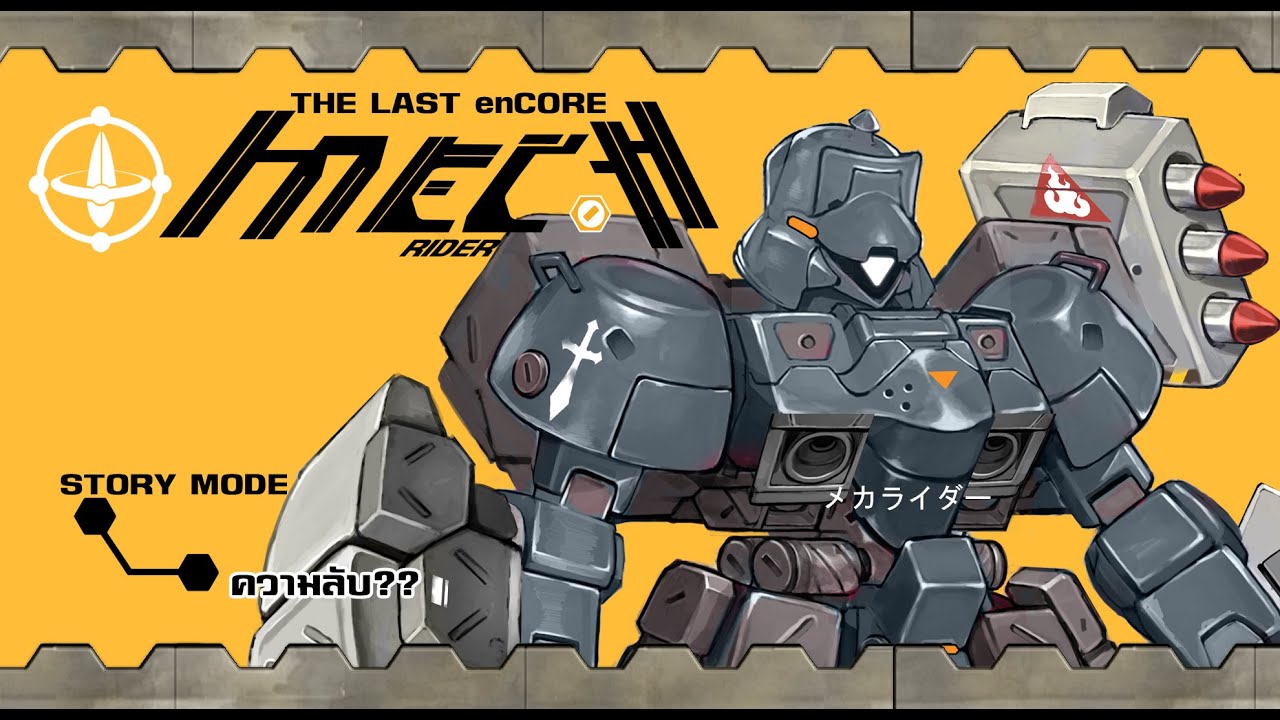[03]MECH RIDER THE LAST enCORE-สอนการเล่นโหมดPVPครับ^^ - YouTube