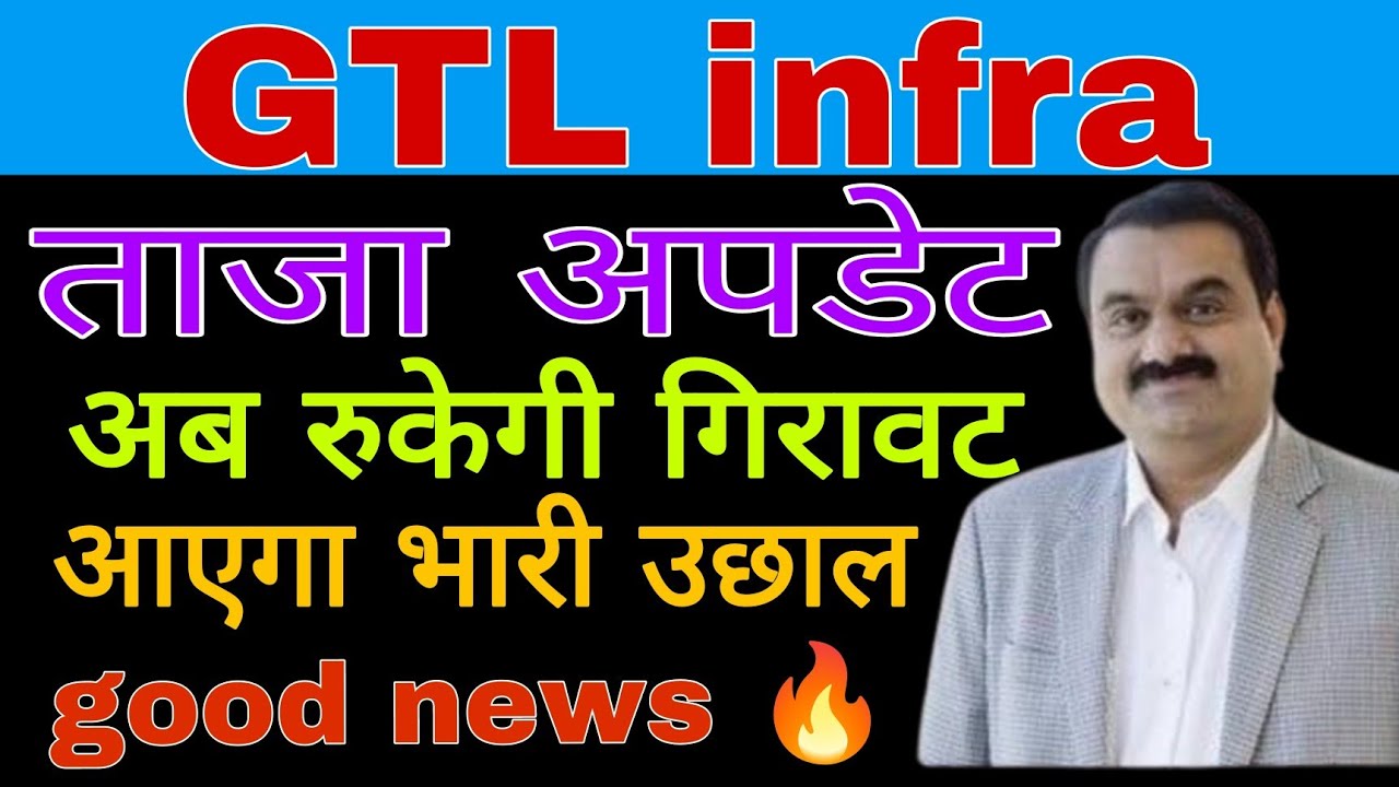 GTL infra share latest news today // GTL infra share analysis today ...