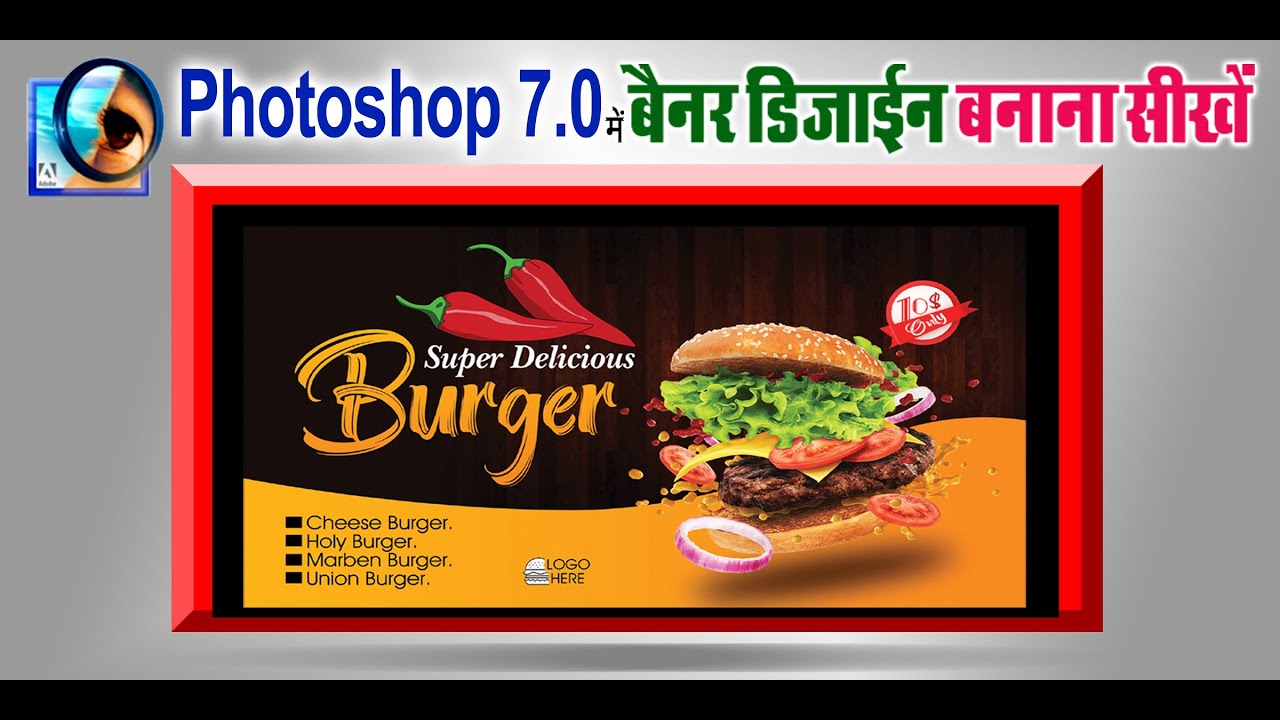 Learn Photoshop 7.0 Make FAST FOOD Flex Designing with Sunny Creation ...
