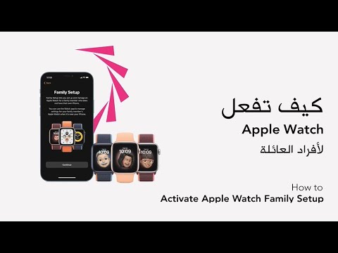 How to activate Apple Watch Family Setup - YouTube