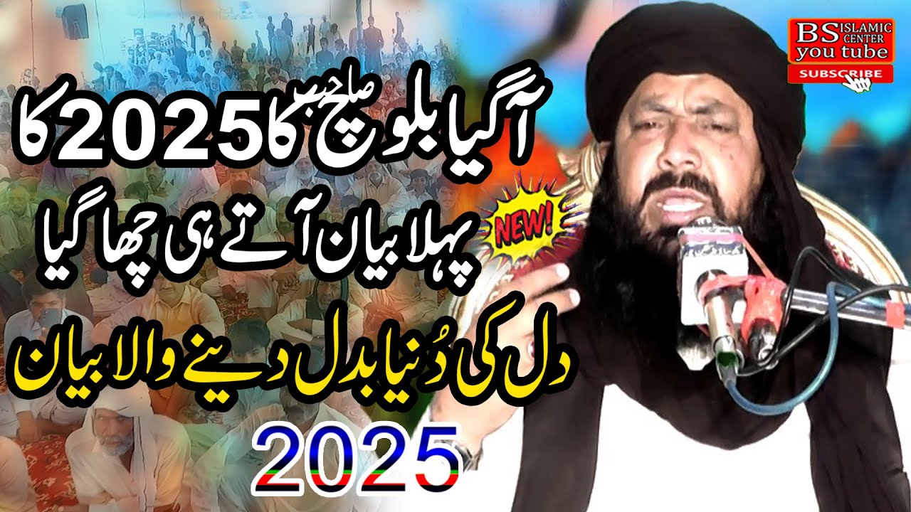 Vary Important Bayan New Speech By Molana Qari Yasin Baloch 2025 ...