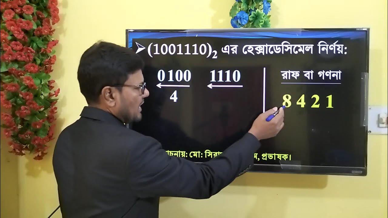 HSC ICT Chapter 3 || Binary to Hexadecimal || বাইনারি হতে হেক্সাডেসিমেল নির্ণয় || #hscict || # ...