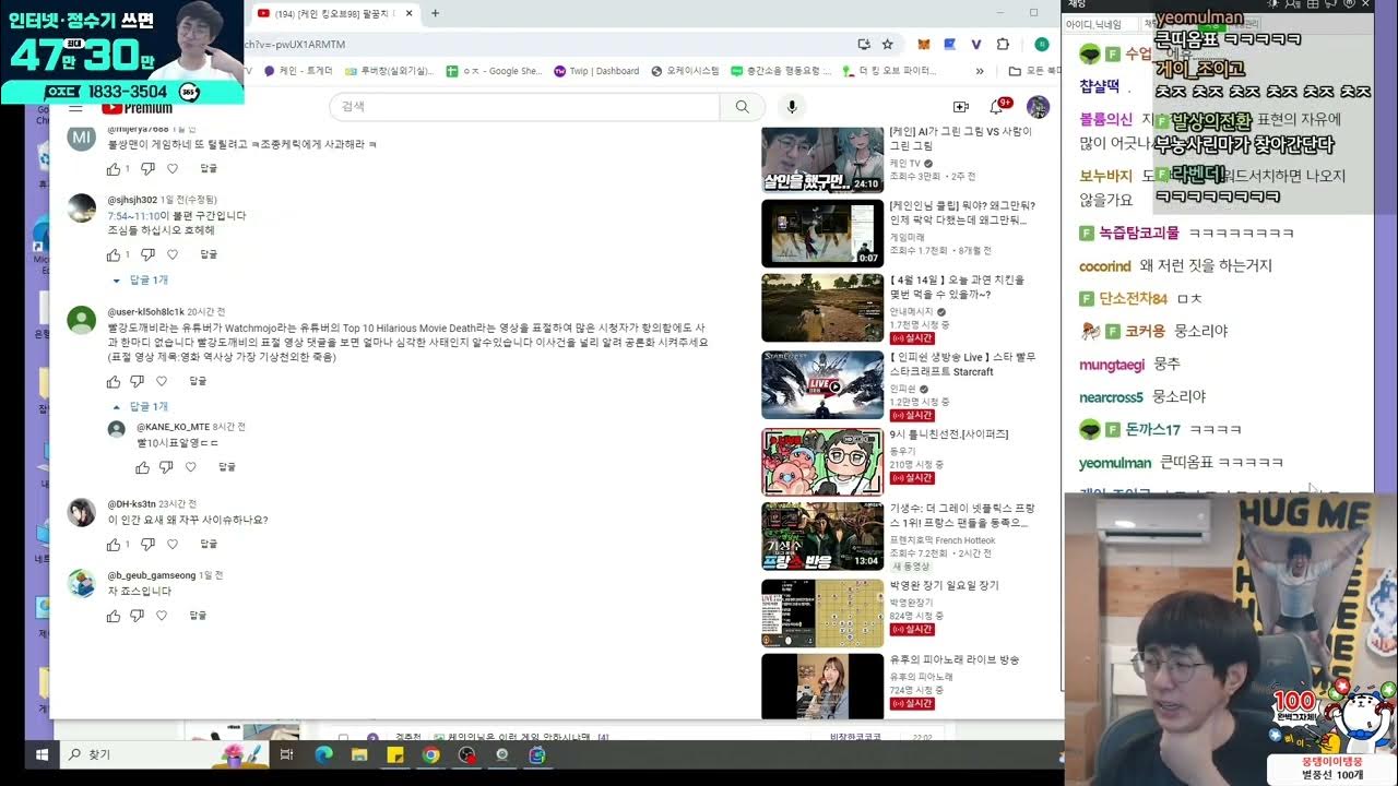 [도네 금지?] '슈라이' 원본 - YouTube