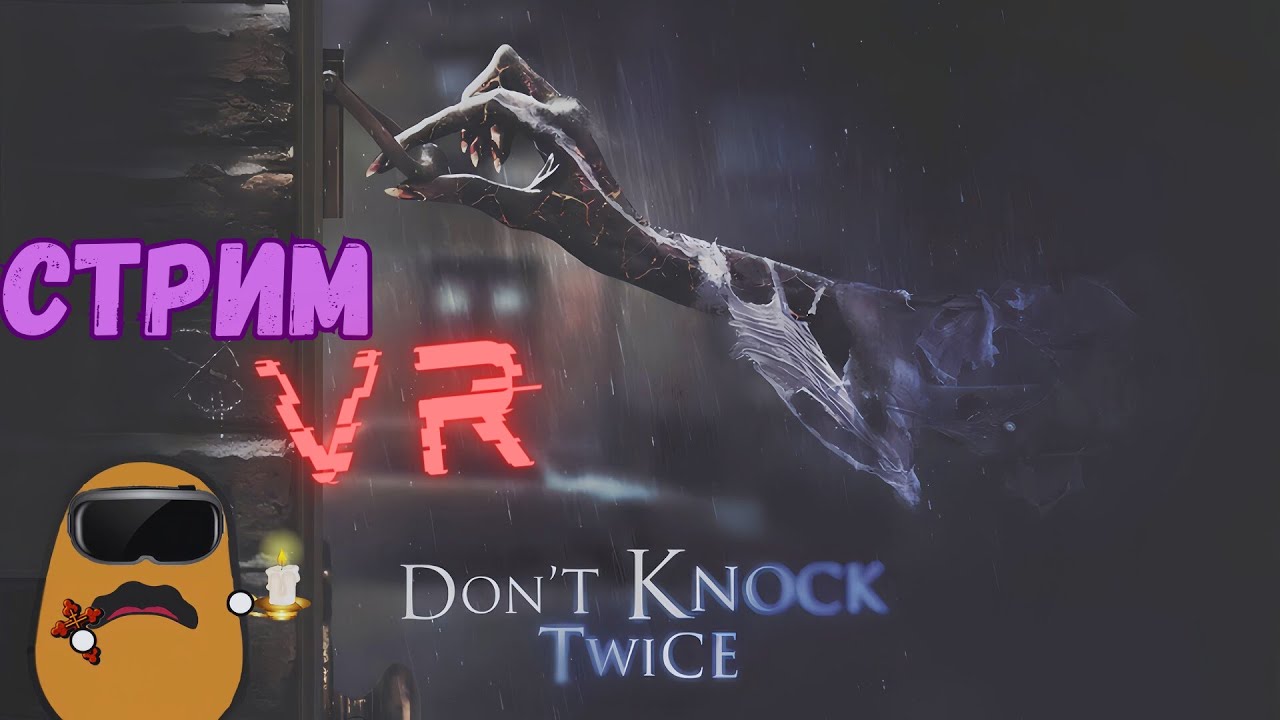 VR Стрим. Проходим Dont Knock twice - YouTube
