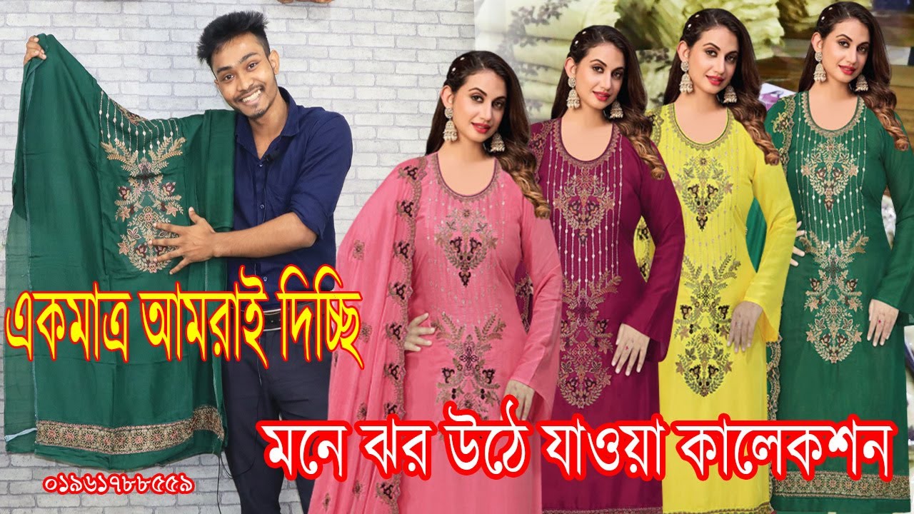 Wholesale Three Piece In Bangladesh Dress Code 2630 - YouTube