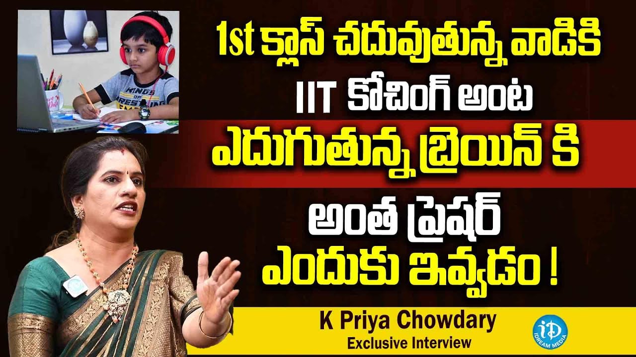 K Priya Chowdary Life Coach about Children Educational Systems | IIT Coaching for 1st Class ...