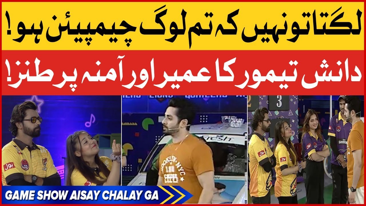 Danish Taimoor Taunt On Amna | Game Show Aisay Chalay Ga Season 11 ...