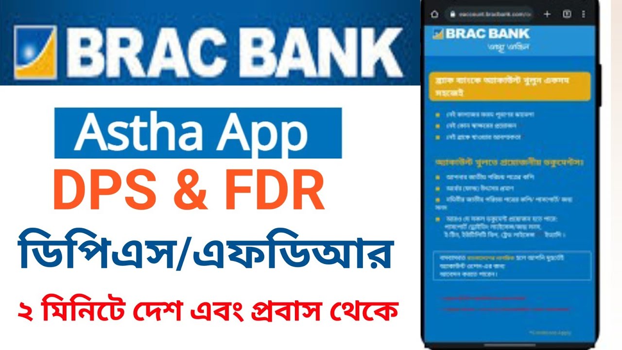 Astha App থেকে DPS ওপেন করুন | Open Brac Bank DPS Online | money saving ...