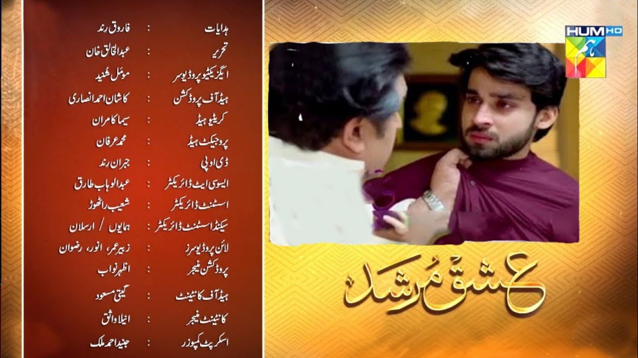 Ishq Murshid Episode 18 Teaser | Ishq Murshid Episode 18 Promo | Ishq ...