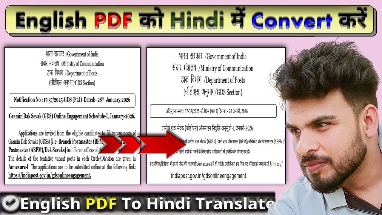 English PDF को Hindi में Convert करें | English pdf ko hindi me kaise ...