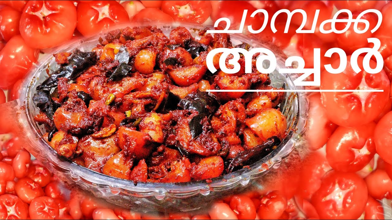 Chambakka Achar recipe | Kerala Style Rose Apple Pickle | Easy Rose ...