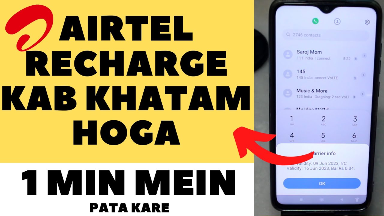 Airtel Validity Check Code Airtel Ka Recharge Kab Khatam Hoga Kaise airtel-validity-check-code-airtel-ka-recharge-kab-khatam-hoga-kaise
