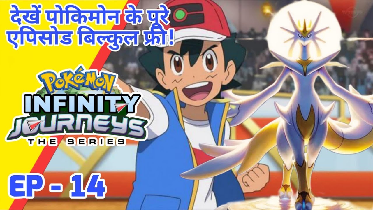 Pokemon Infinity Journeys Episode 14 | Ash Monarch Journey | Ash Be ...