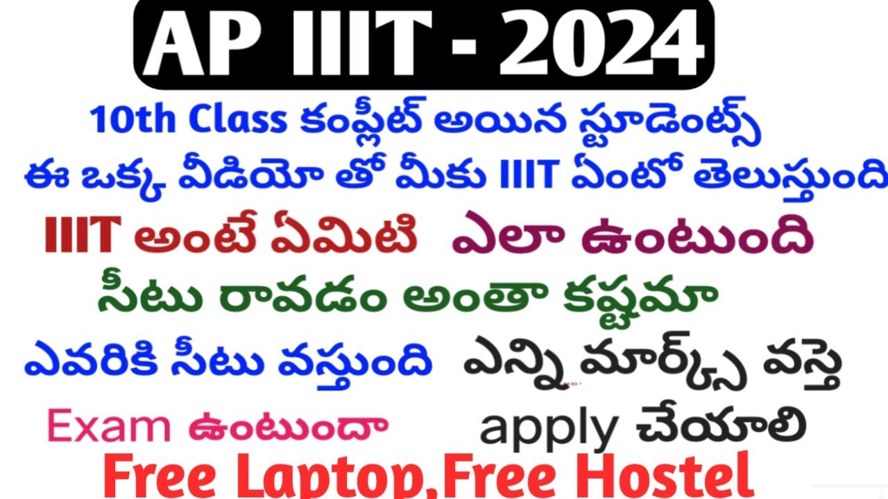 ap iiit notification 2024|iiit|ap iiit|rgukt notification 2024|ap iiit ...