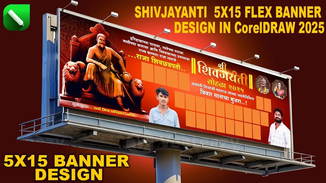 SHIVJAYANTI 5X15 FLEX BANNER DESIGN IN CorelDRAW 2025 - YouTube