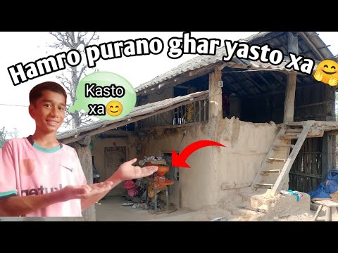 Purano ghar ko halat yasto xa😣Aaja tikulipur gya ma😁Aama ko style😇 ...