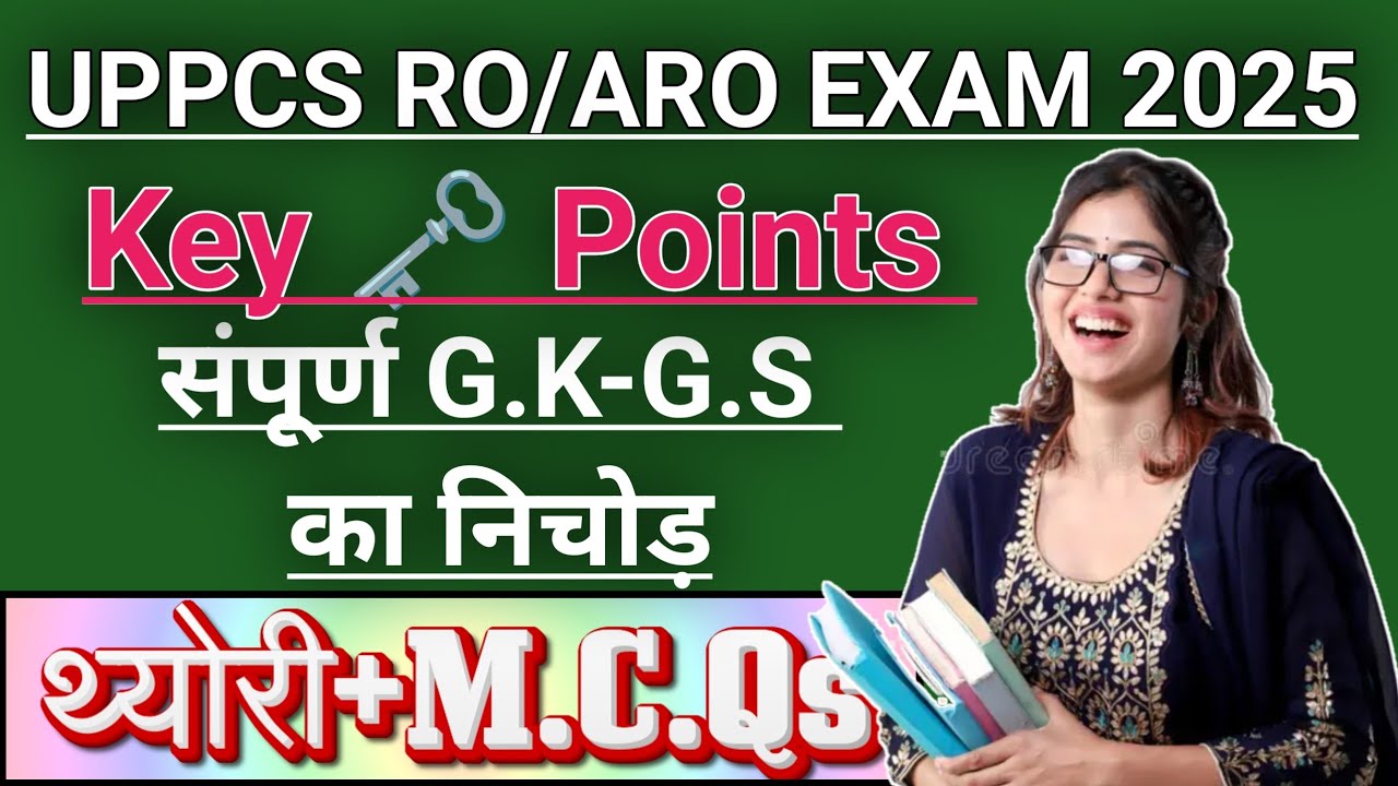 प्रीवियस ईयर | UPPSC RO/ARO Prelims ||G.K-G.S||Key Point || - YouTube
